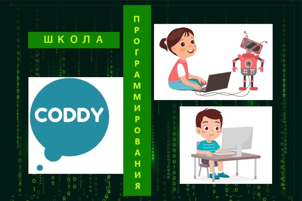 CODDY меняет жизнь особых детей - Инклюзивный портал «Все включены»